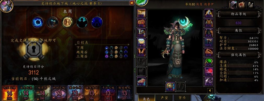 在无人在意的角落 目前的41奶德vickman已经世界全治疗排名第七了 NGA玩家社区