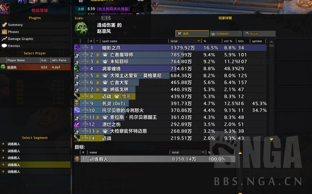 [魔兽世界]11.05邪恶DK单体输出手法讨论 NGA玩家社区