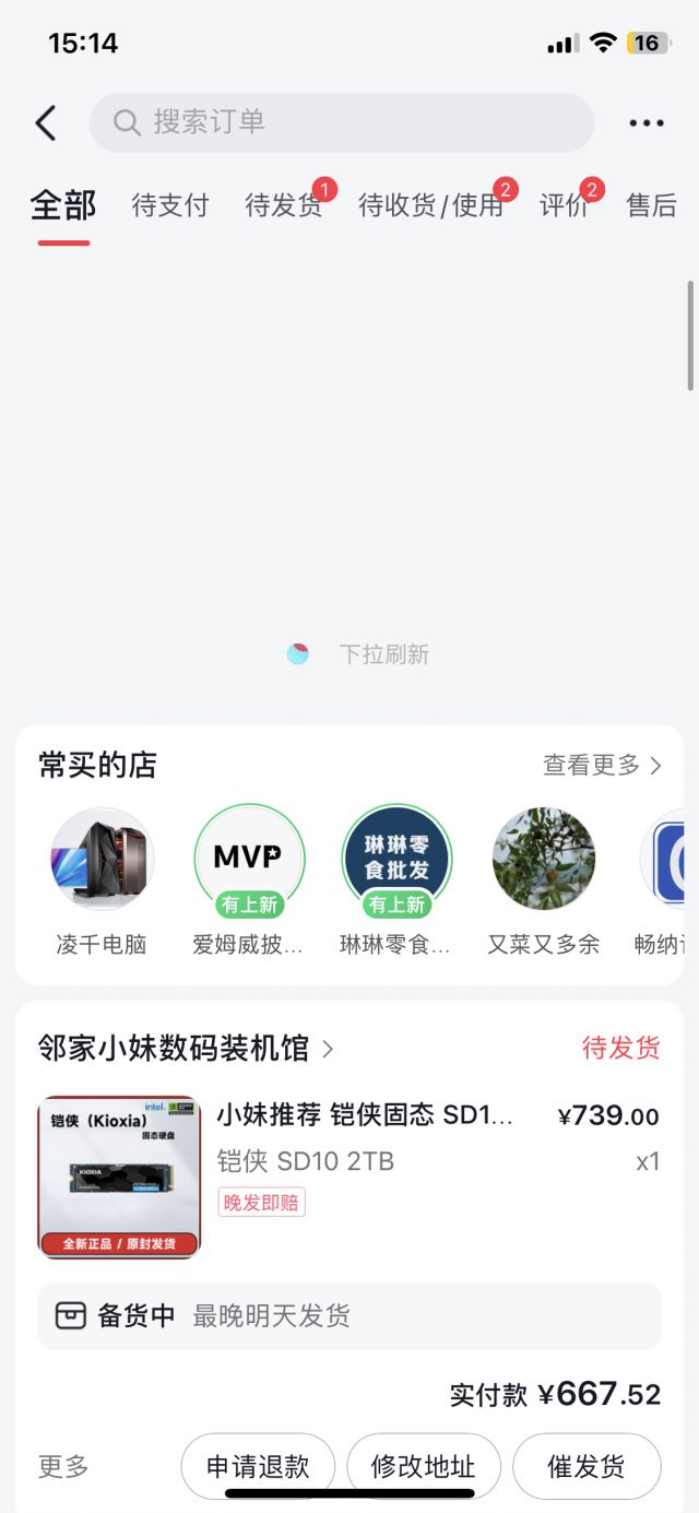 铠侠sd10 2t还可以价格 NGA玩家社区