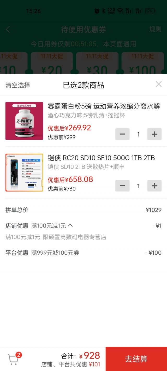 铠侠sd10 2t还可以价格 NGA玩家社区