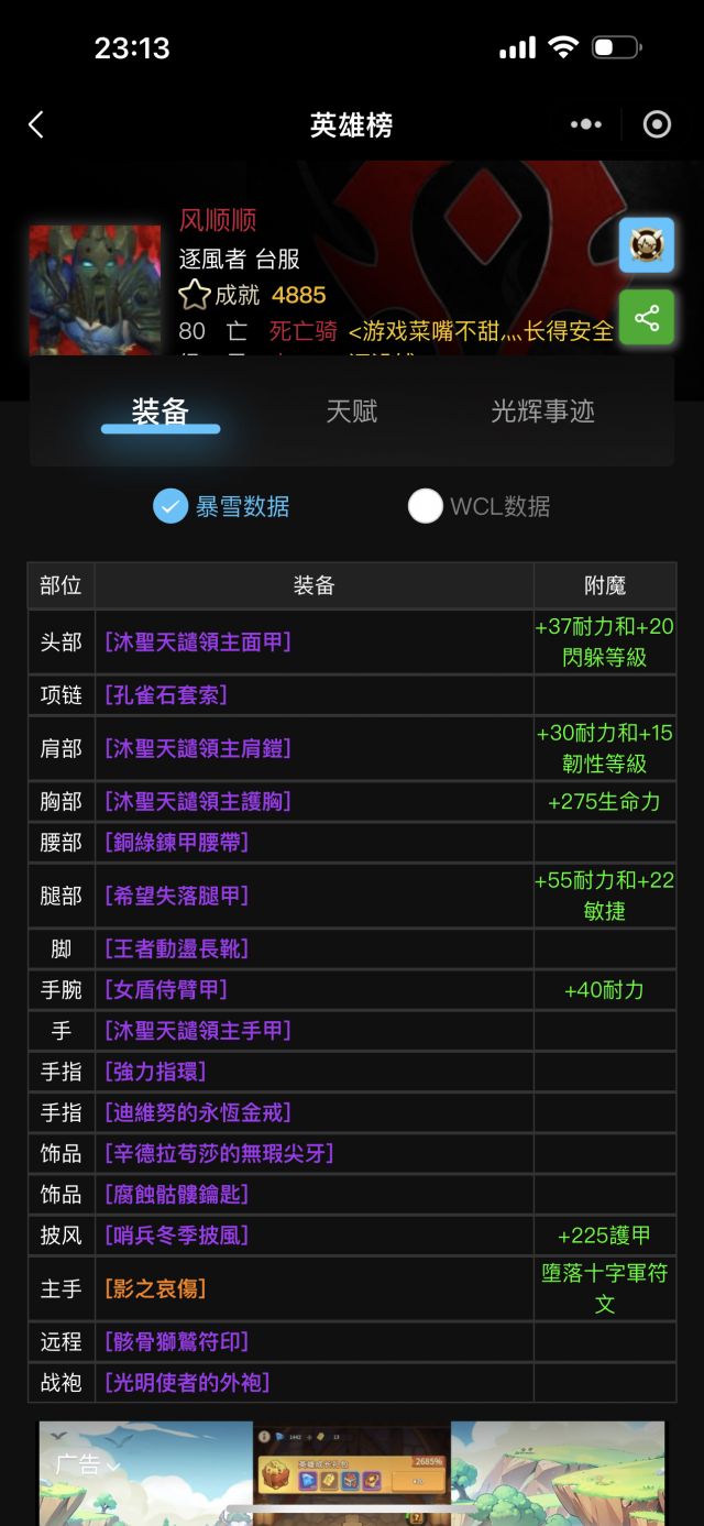 请问TOC有了恶魔魔印和2T9后 双手邪是不是能缩小和双持邪的差距？ NGA玩家社区