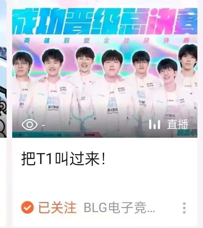 [本赛区赛事]很好奇，当时很火的“把T1叫过来！”是什么梗？ NGA玩家社区