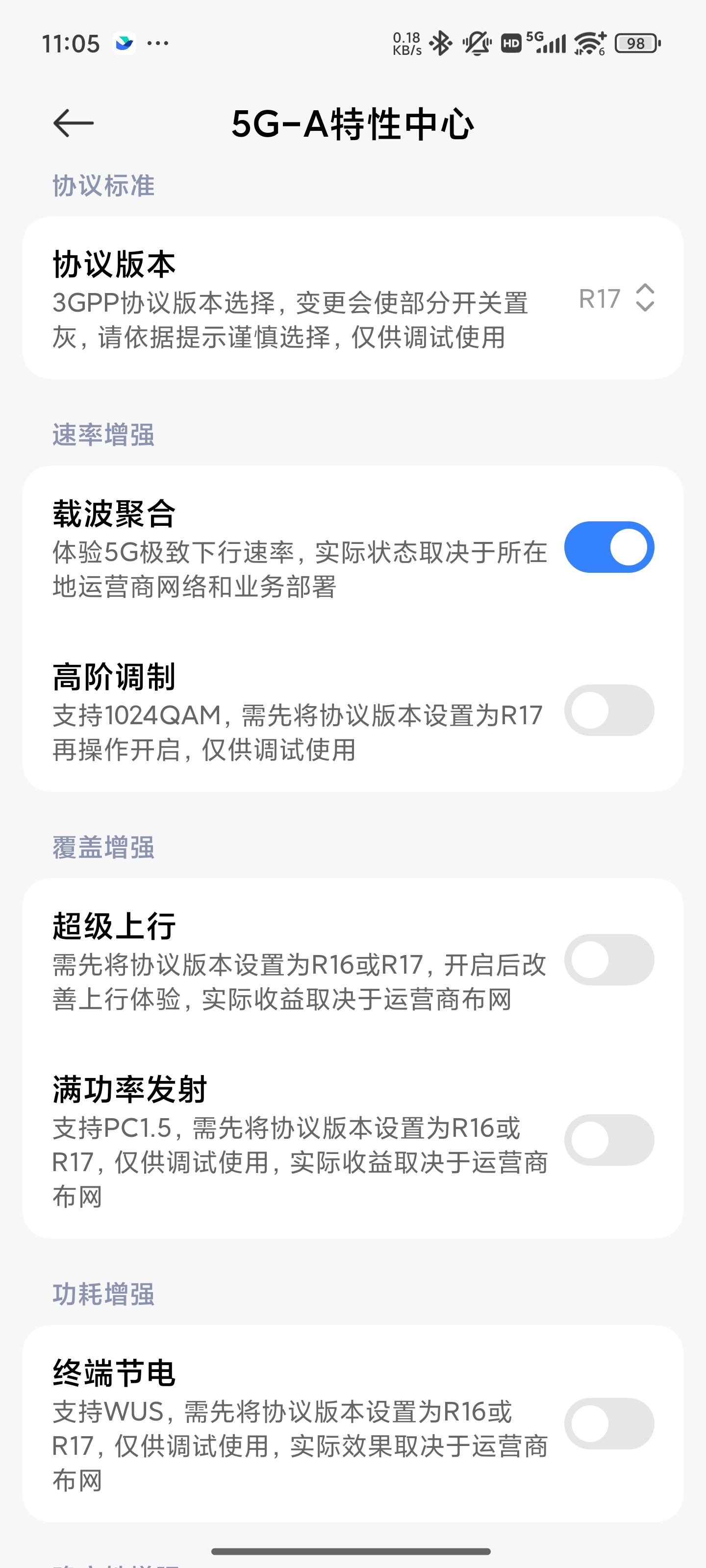 请问小米15p开发者模式里的5ga怎么设置？ NGA玩家社区