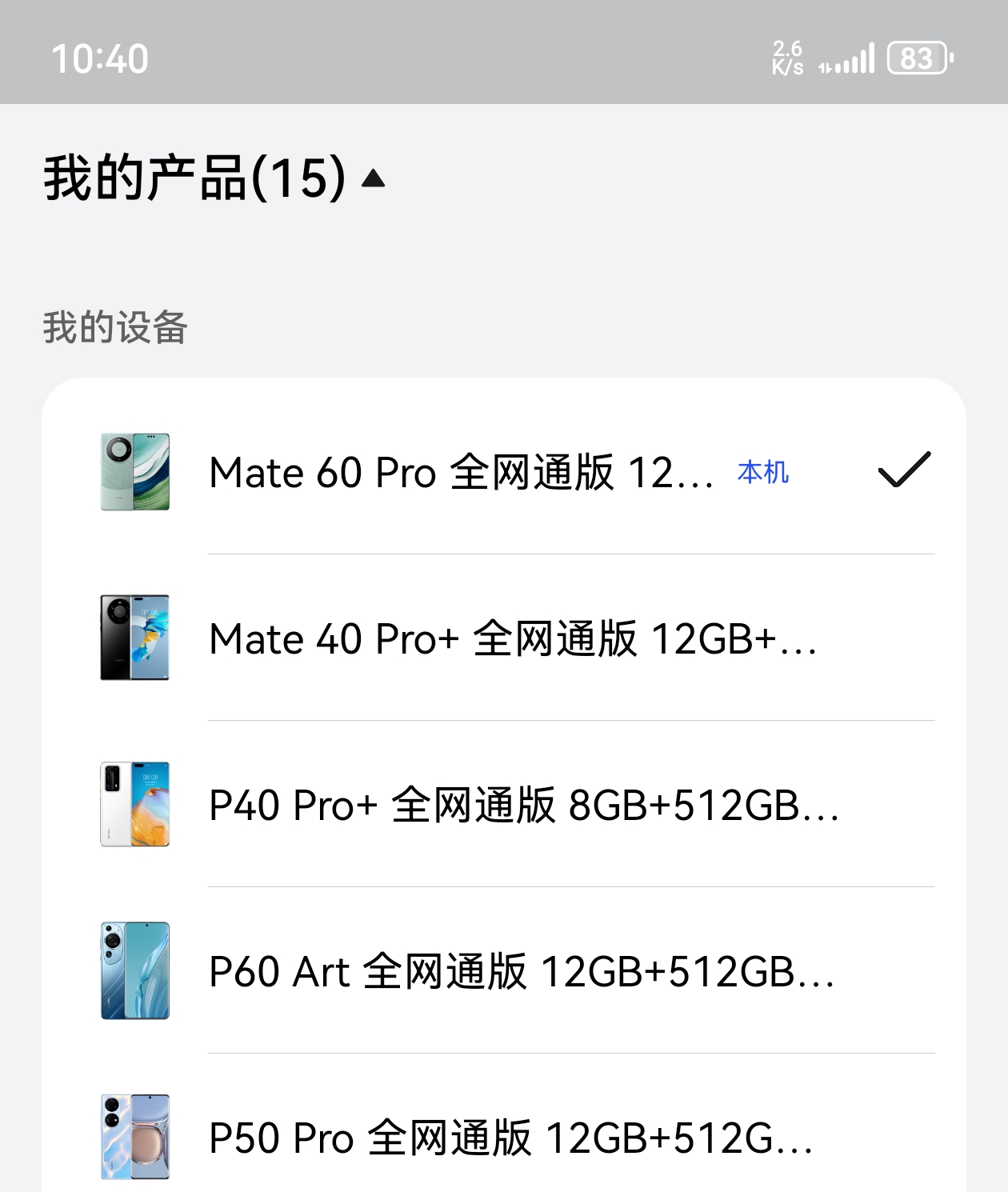 能超越mate40吗？ NGA玩家社区