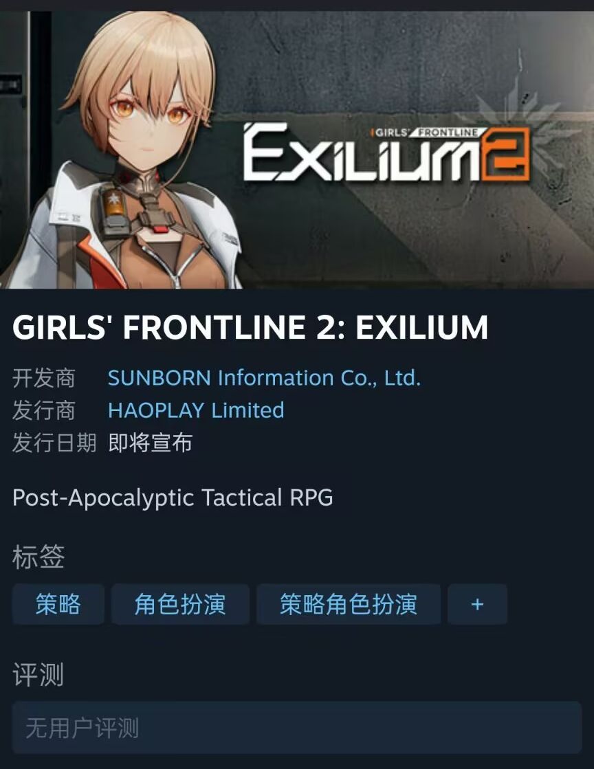 [少女前线]少前2上架steam NGA玩家社区