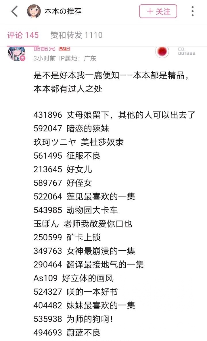 分享下你们常导的JM本本 NGA玩家社区