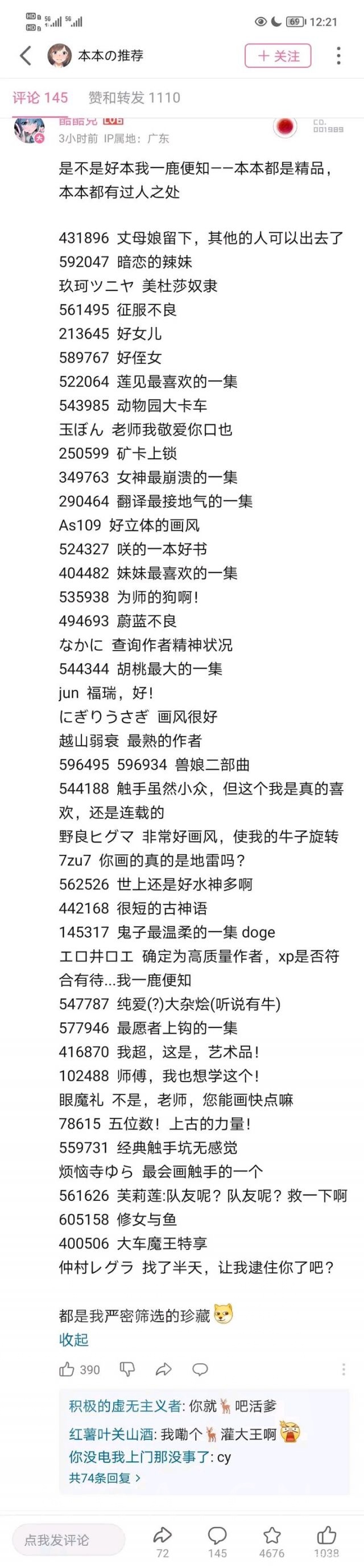 分享下你们常导的JM本本 NGA玩家社区