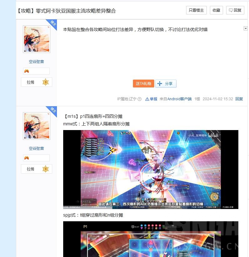 有没有高手总结一下这次零式spjp和g8的区别 NGA玩家社区