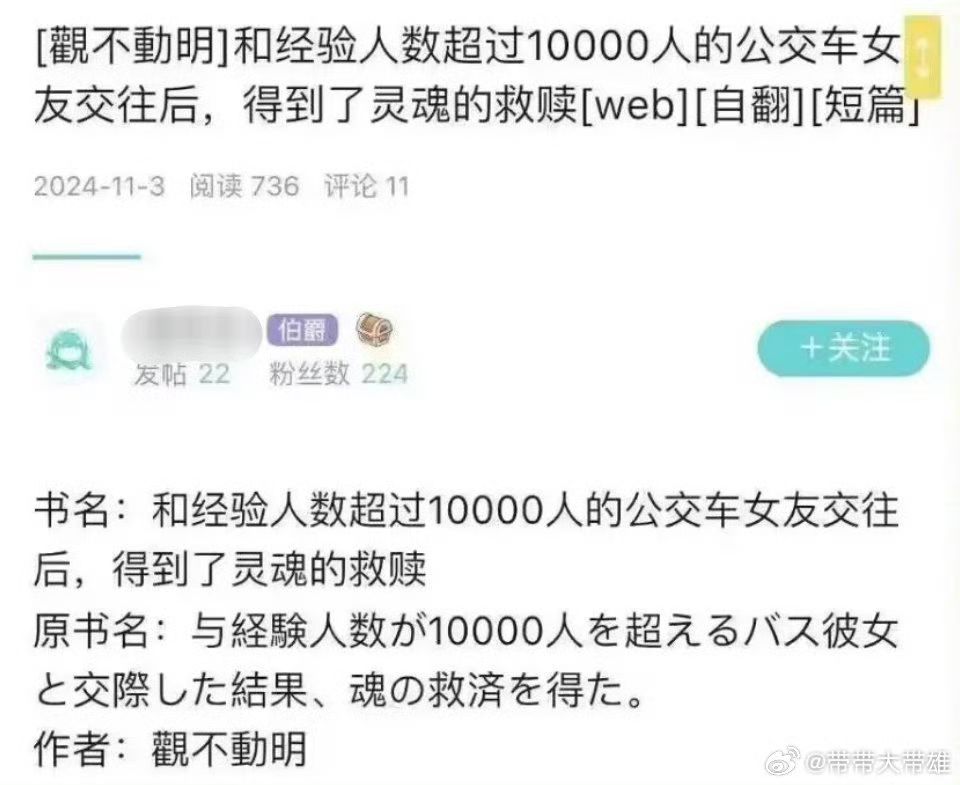 和经验人数10000人的公交车女友交往后，得到了救赎 NGA玩家社区