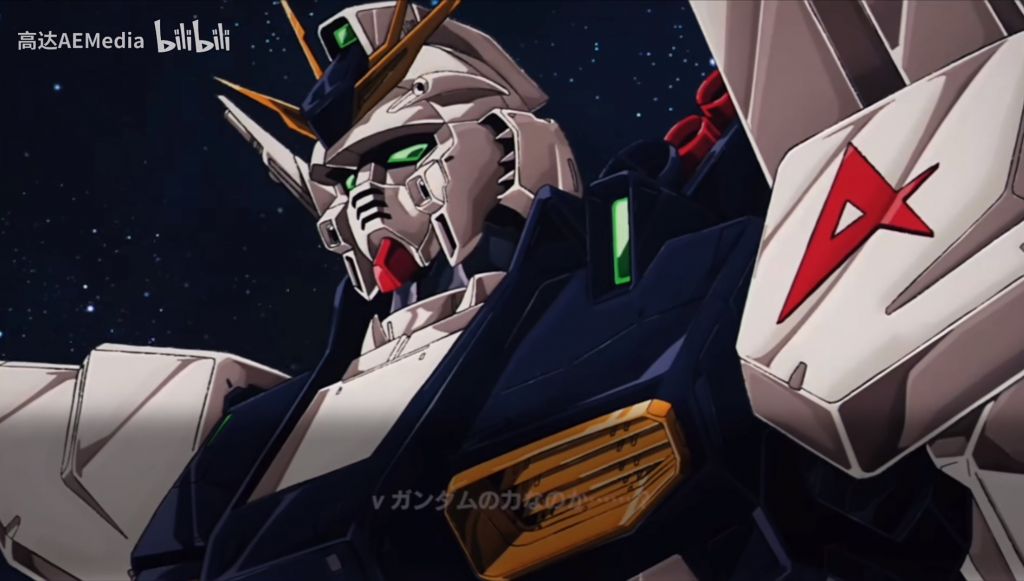 高达uce新过场动画，卡缪大战葵丝 178