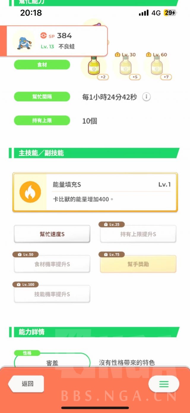 [sleep] [求助] 油蛙一般面板aaa还是极品面板aba冲到60？ NGA玩家社区