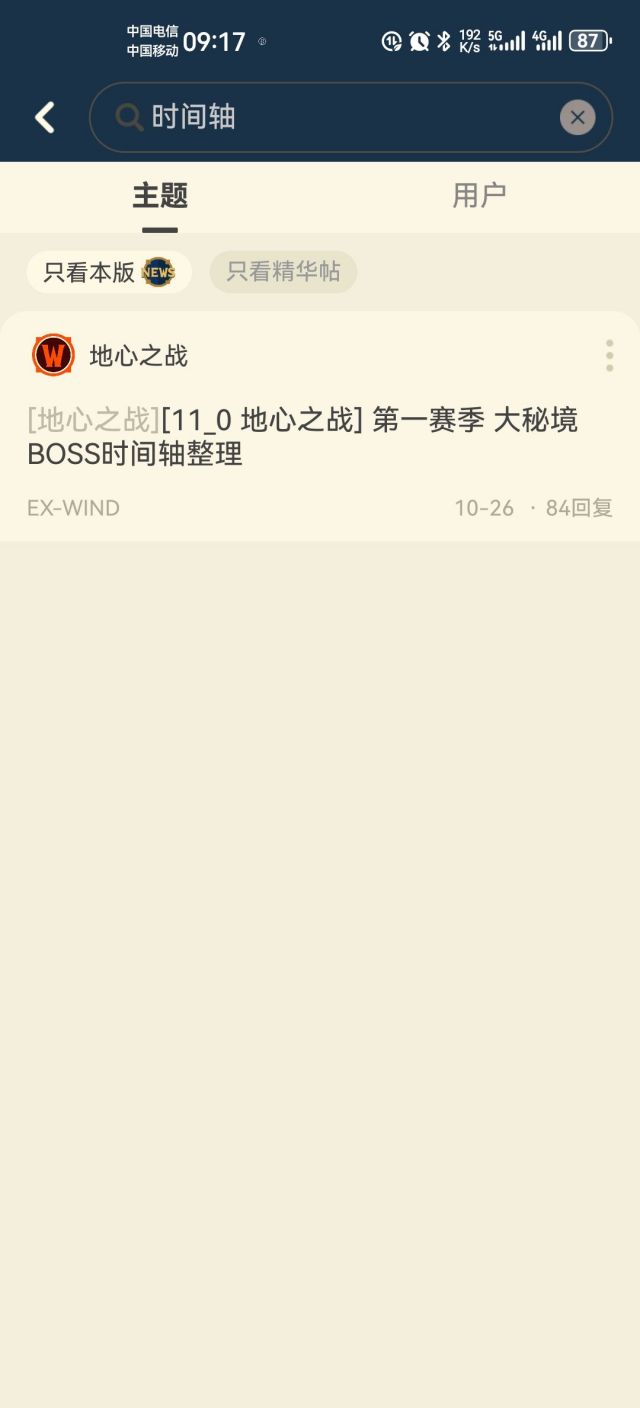 新手奶求助aoe轴 NGA玩家社区