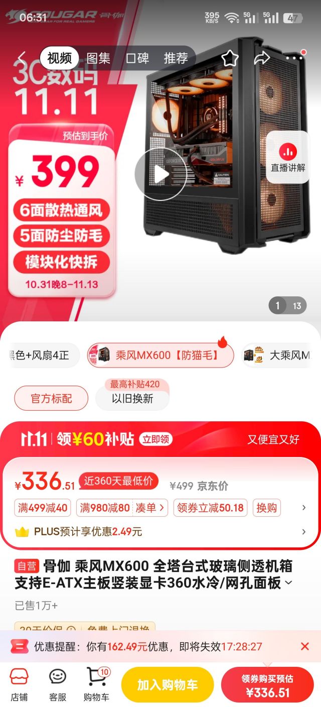 骨伽mx600 336这个价格如何 NGA玩家社区