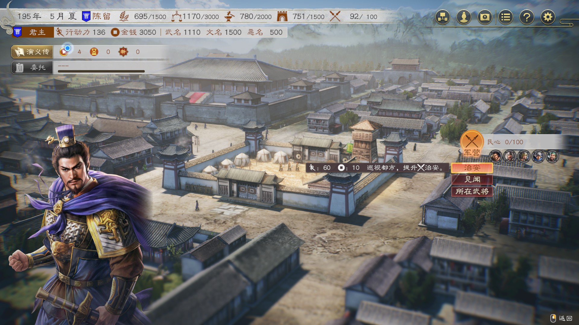 [朝花夕拾No.99]海量脚本体验乱世GAL？《三国志8 REMAKE》初体验 NGA玩家社区