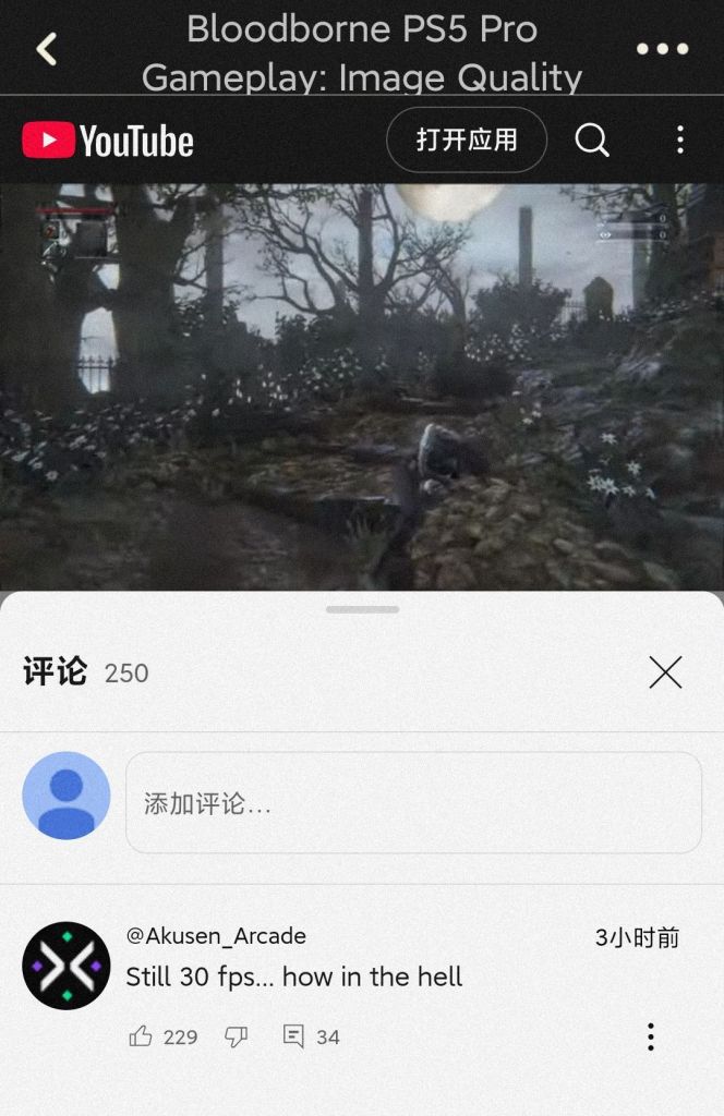 IGN发布《血源诅咒》在PS5 Pro上运行的实机视频 NGA玩家社区