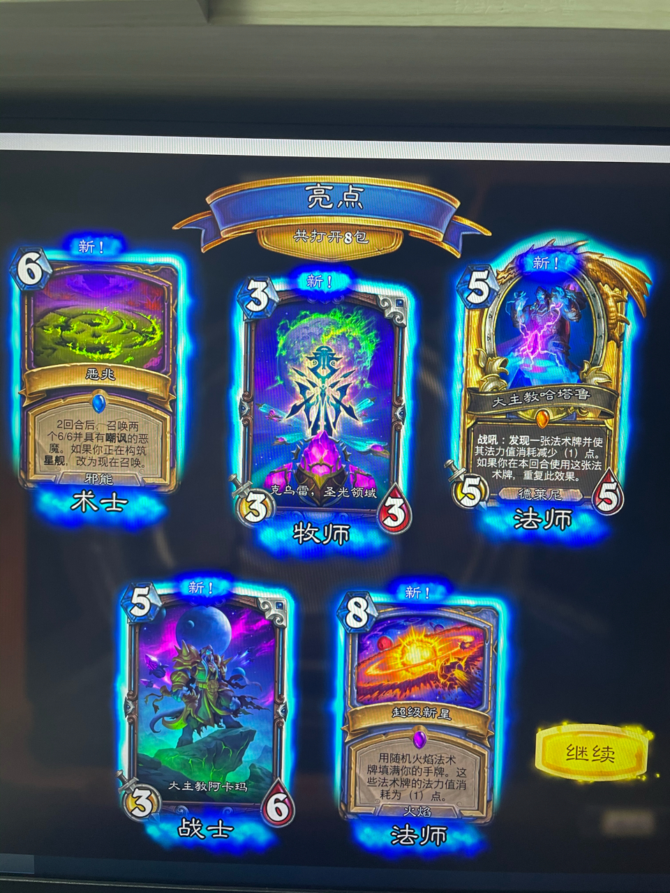 [标准]这8包什么水平 NGA玩家社区