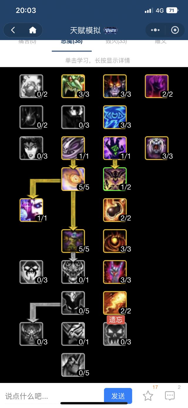 有斩杀的毁灭天赋，各位彦祖来看看是否可行 NGA玩家社区