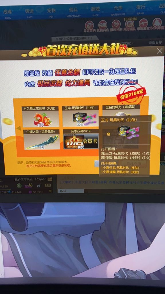 RNM退钱！退钱！退钱！ NGA玩家社区