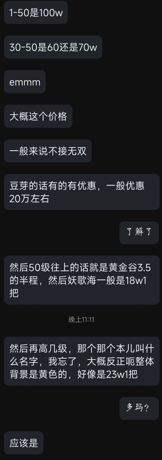 礼貌问一下，青魔带小号升级。。。 NGA玩家社区