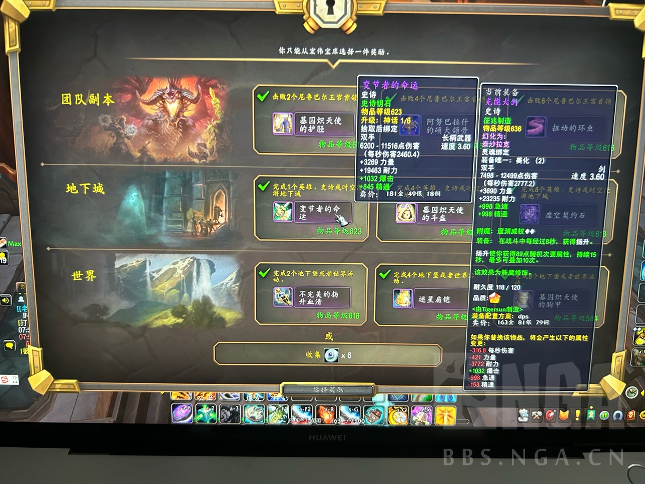 [惩戒] 623神话武器变节者命运怎么样 NGA玩家社区