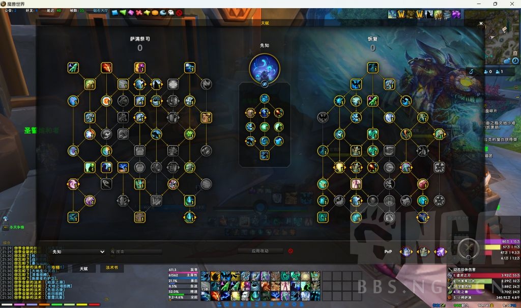 [恢复PVE] 请各位大佬看看天赋有问题没有，图腾系和先祖系 NGA玩家社区