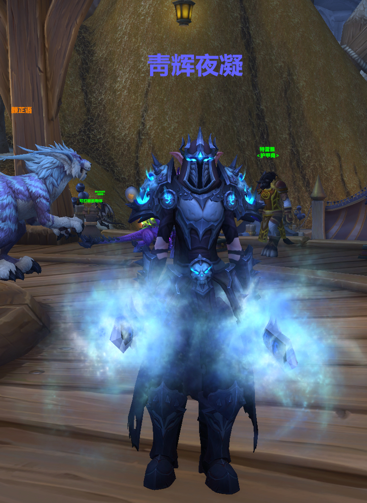 [幻化]发一下全套t2的上身图买家秀 NGA玩家社区