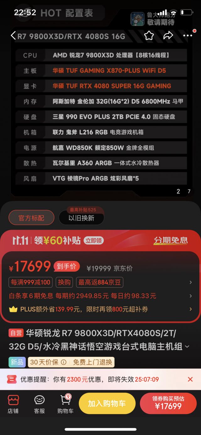 蹲98x3d时amd这整机，大佬看看性价比如何 NGA玩家社区