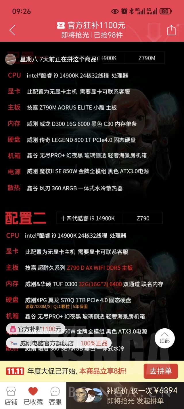 [装机配置讨论] 大佬们，这个配置6k能买么， NGA玩家社区