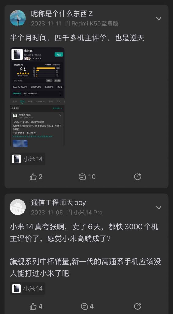 没人的角落，小米15已经近2500人打分，均分9.6了 NGA玩家社区