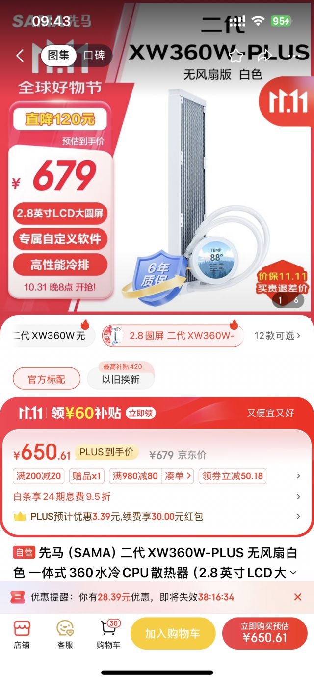 [电脑硬件]出一全新先马二代xw360plus水冷 NGA玩家社区