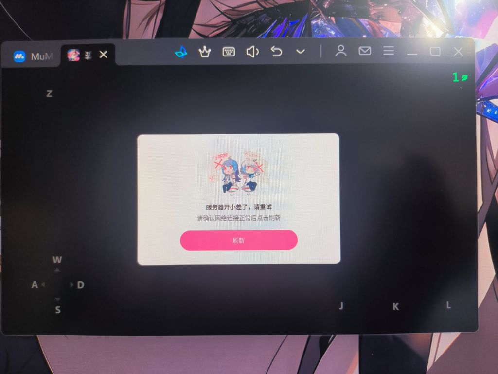 mumu模拟器，服务器开小差求问 NGA玩家社区