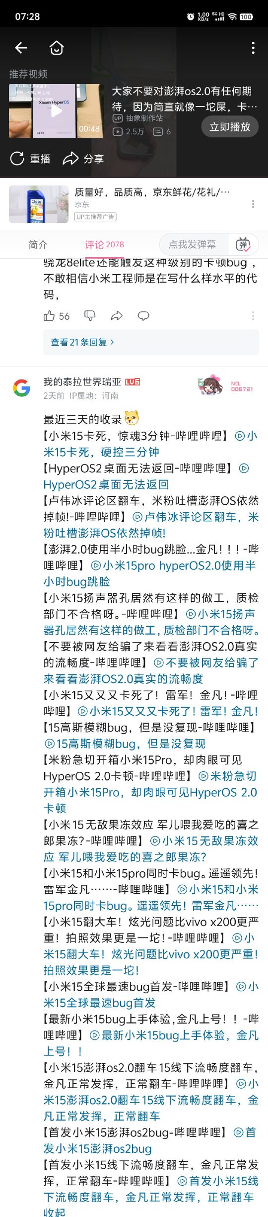 一加13 or 小米15pro？ NGA玩家社区