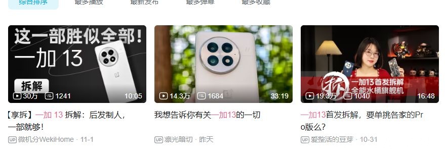 一加13 or 小米15pro？ NGA玩家社区