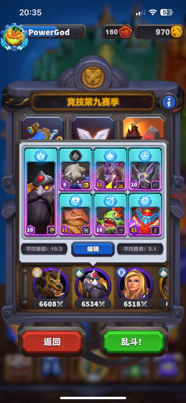 大帝PVP 6500 NGA玩家社区