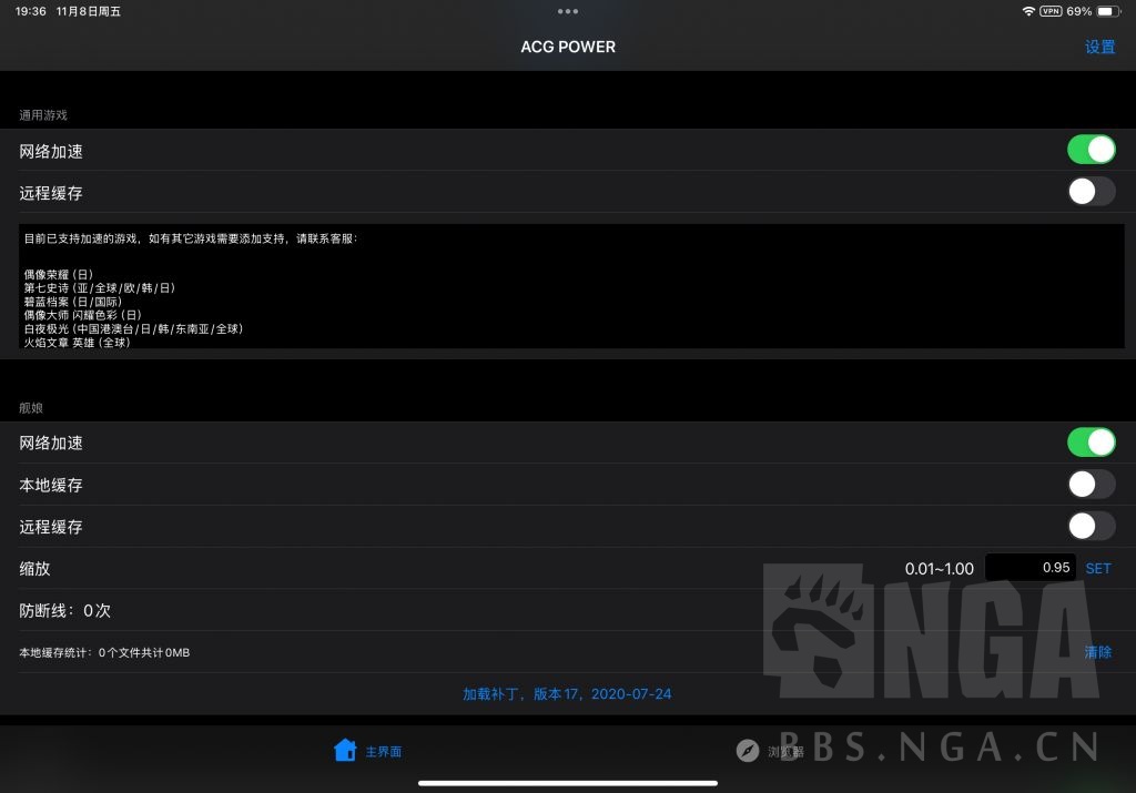 清了缓存还是不行捏acgp ios NGA玩家社区