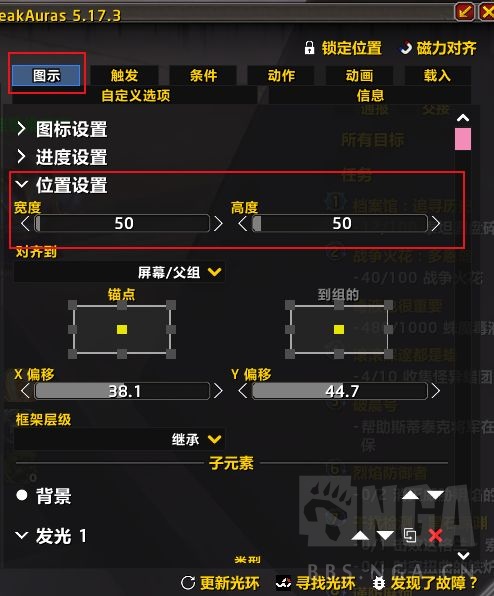 [惩戒] 惩戒 圣殿 BUFF监控 WA NGA玩家社区