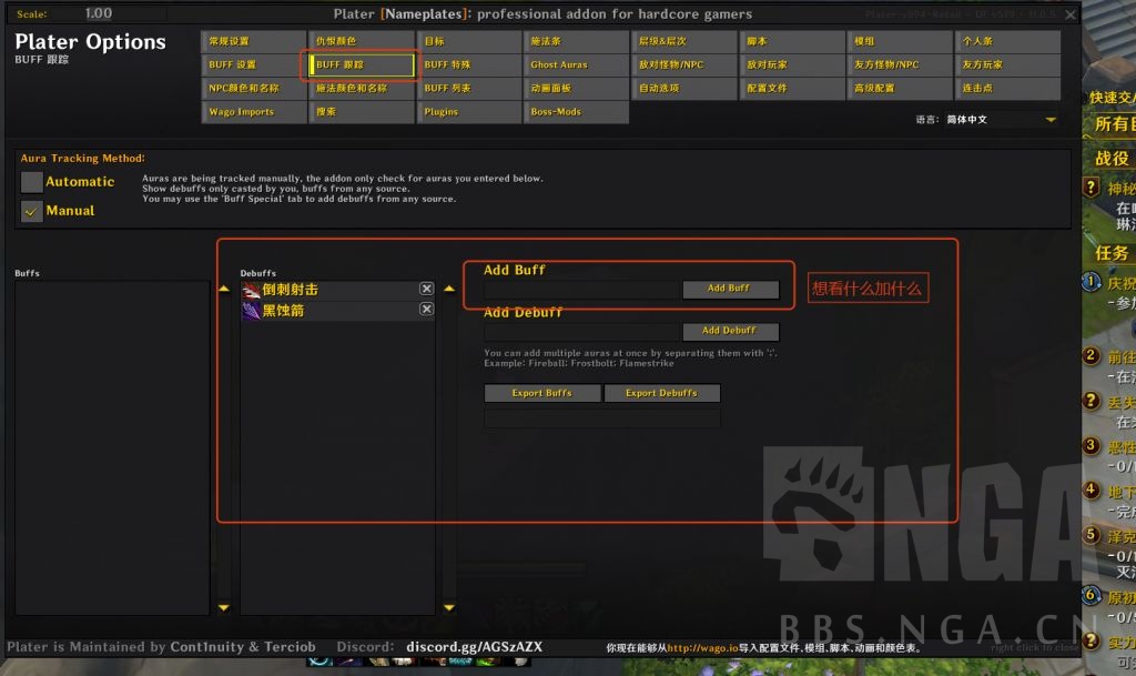 [大神求教] 请教plater Debuff显示设置相关问题 NGA玩家社区