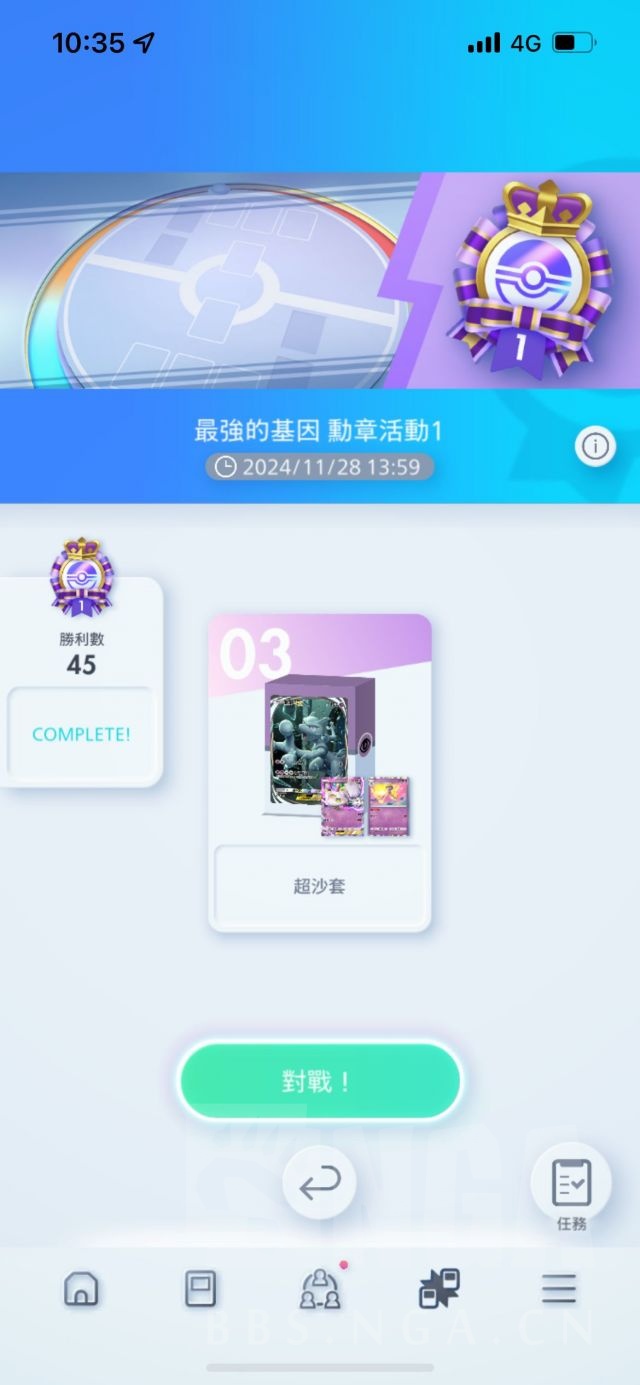 [Pocket] [分享] 金牌了，聊一下对卡组的见解 NGA玩家社区