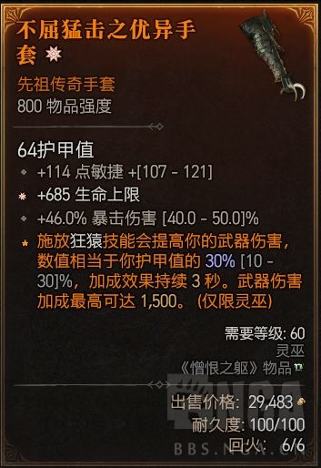 [供] 滿roll 不屈猛击 NGA玩家社区