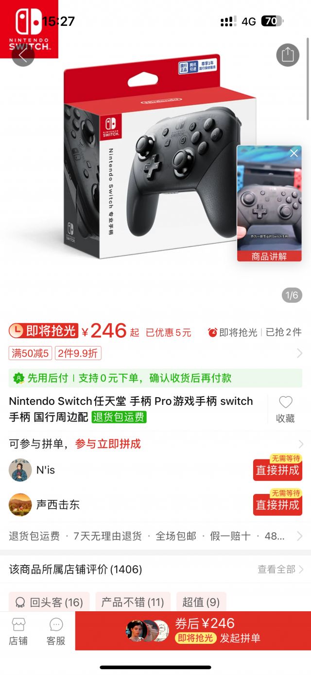 出NSPro手柄，手机散热器 NGA玩家社区