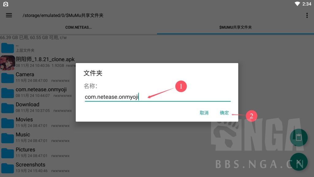 [攻略] [11.10日更新]在安卓设备上登录iOS账号，可双平台登录(不用转区不花98) NGA玩家社区