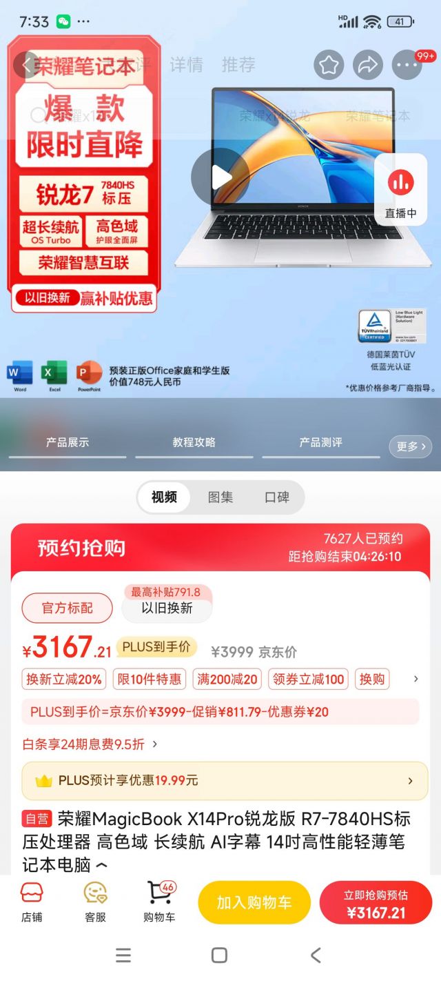 [提问]求笔记本推荐，基本就办公，3000以内 NGA玩家社区