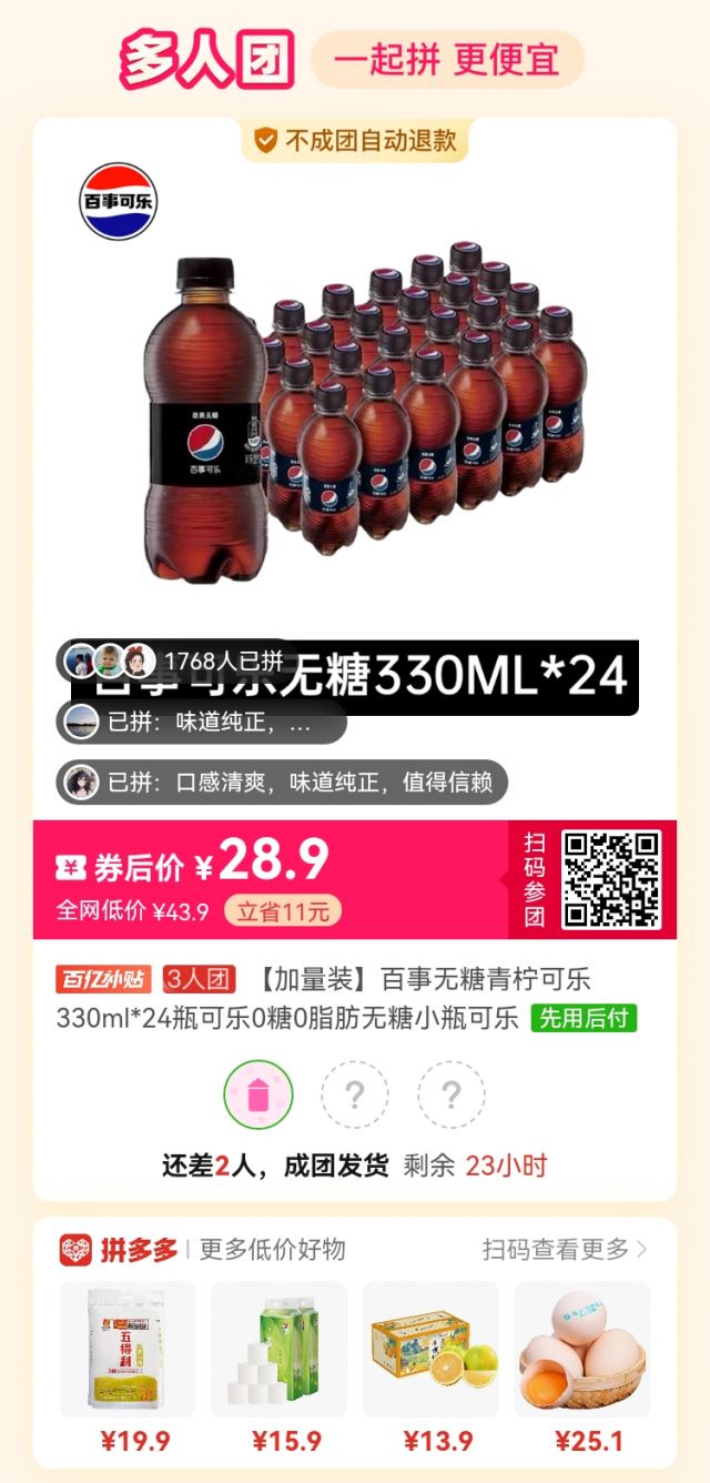 百事无糖青柠可乐330ml*24瓶可乐 NGA玩家社区