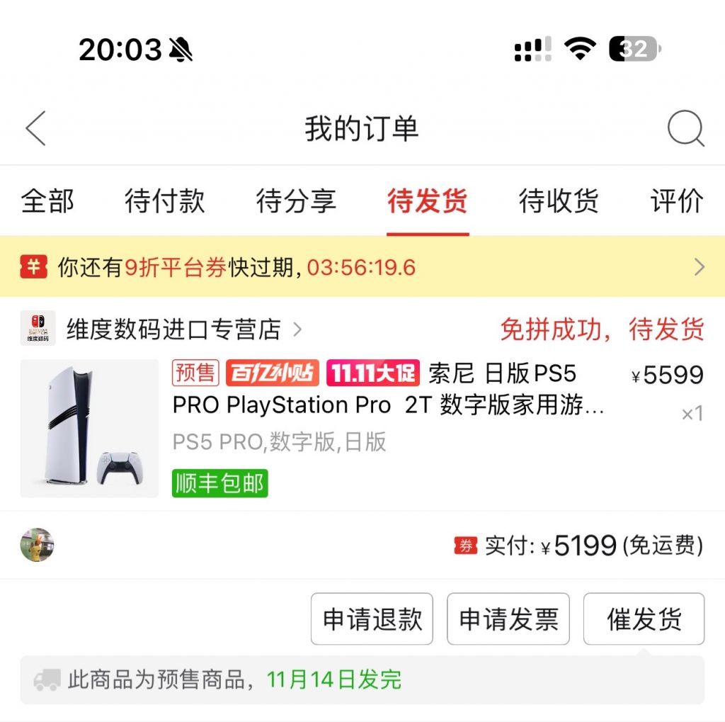 Pdd牛逼，上车成功 NGA玩家社区