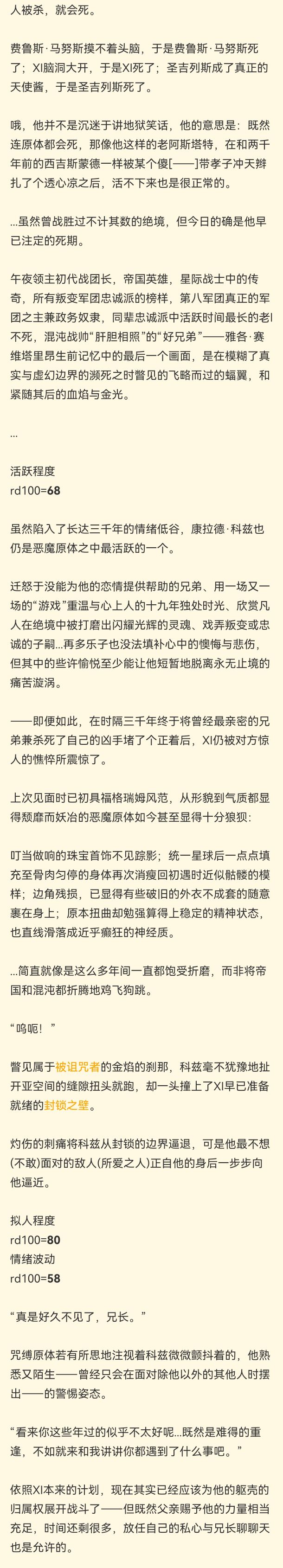 [同人][安科/安价][战锤30k]十一原体，但战斗机仆(s堕科兹if·爱，死亡与封禁之心) NGA玩家社区