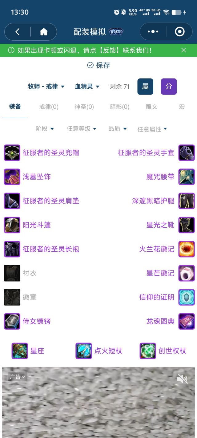 戒律目前252装备应该优先提升哪个部位 NGA玩家社区