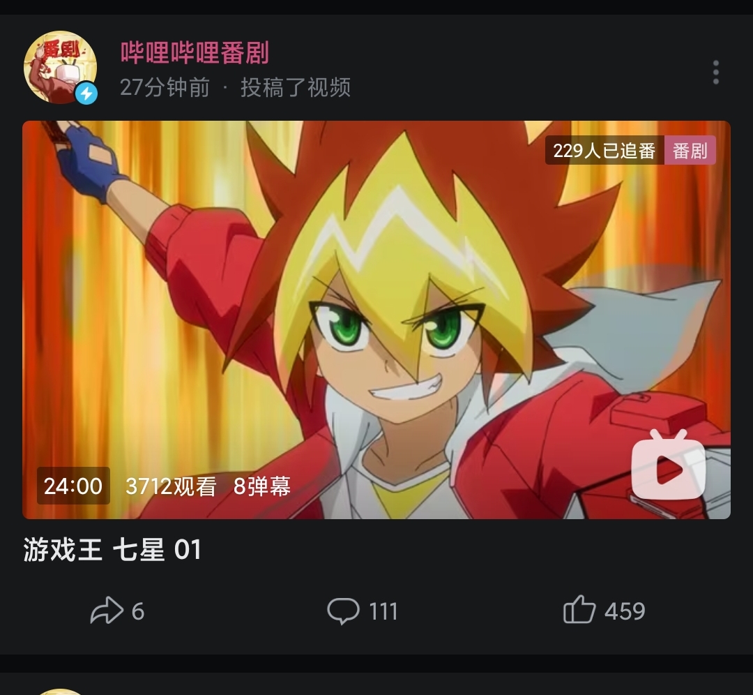 B站买了游戏王S7 NGA玩家社区