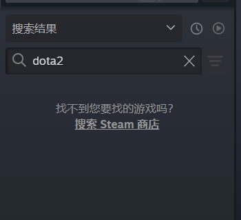 为什么steam库看不到dota NGA玩家社区