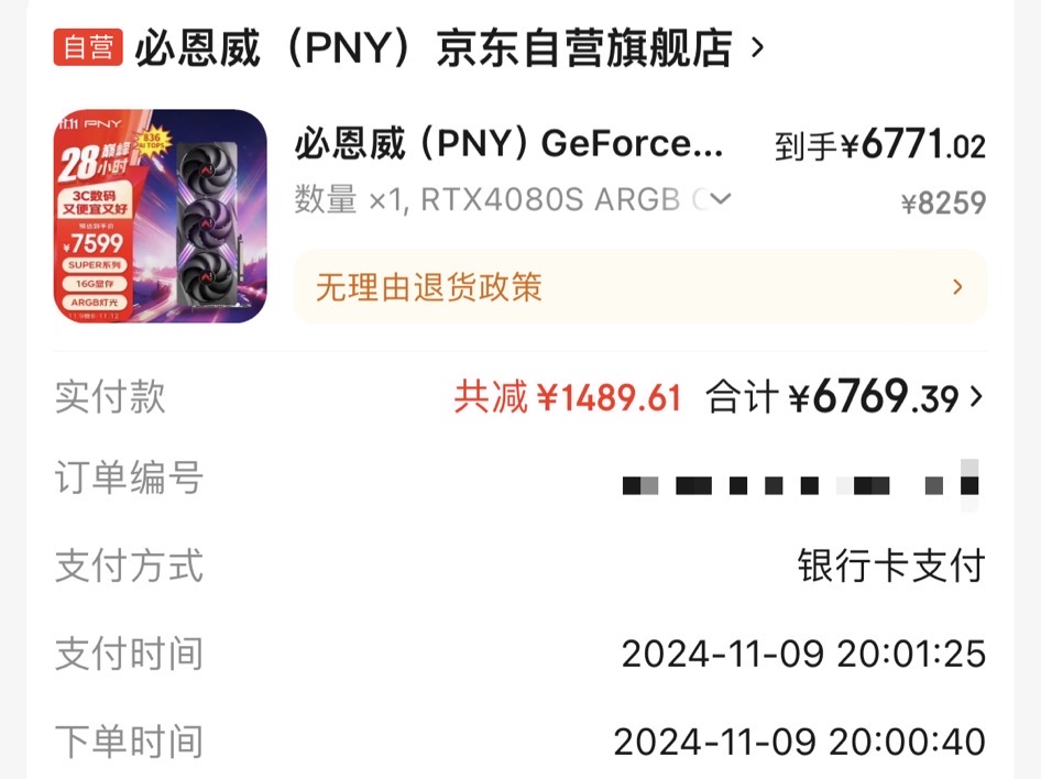 5300的4070tis和6800的4080s，哪个更好价 (pny 6769下车) NGA玩家社区