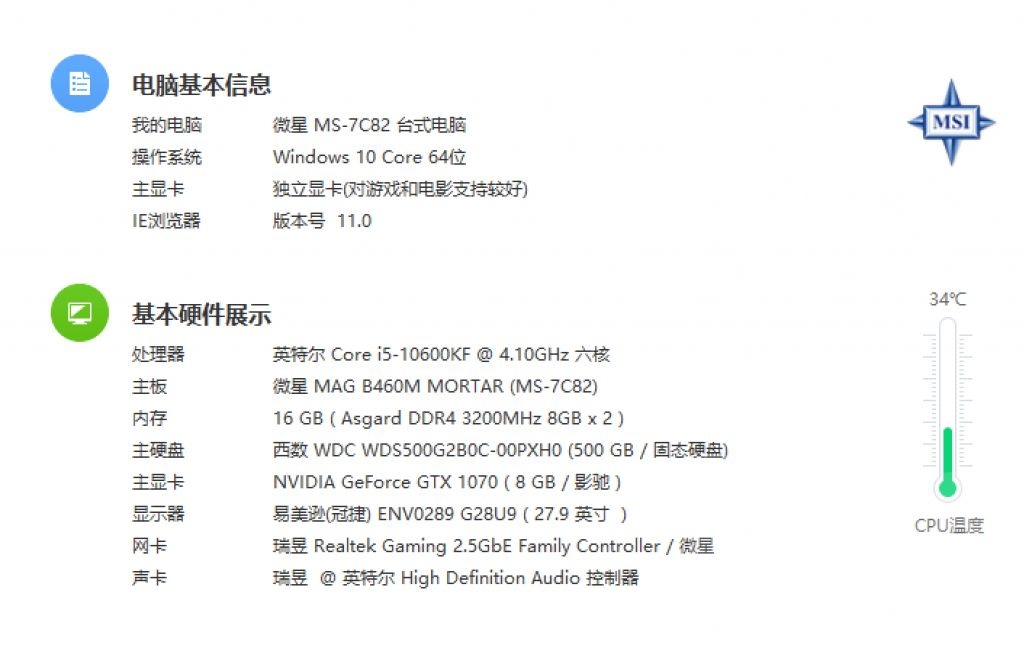 [硬件升级] 旧电脑1070升级4070S，这配置会出问题吗？ NGA玩家社区